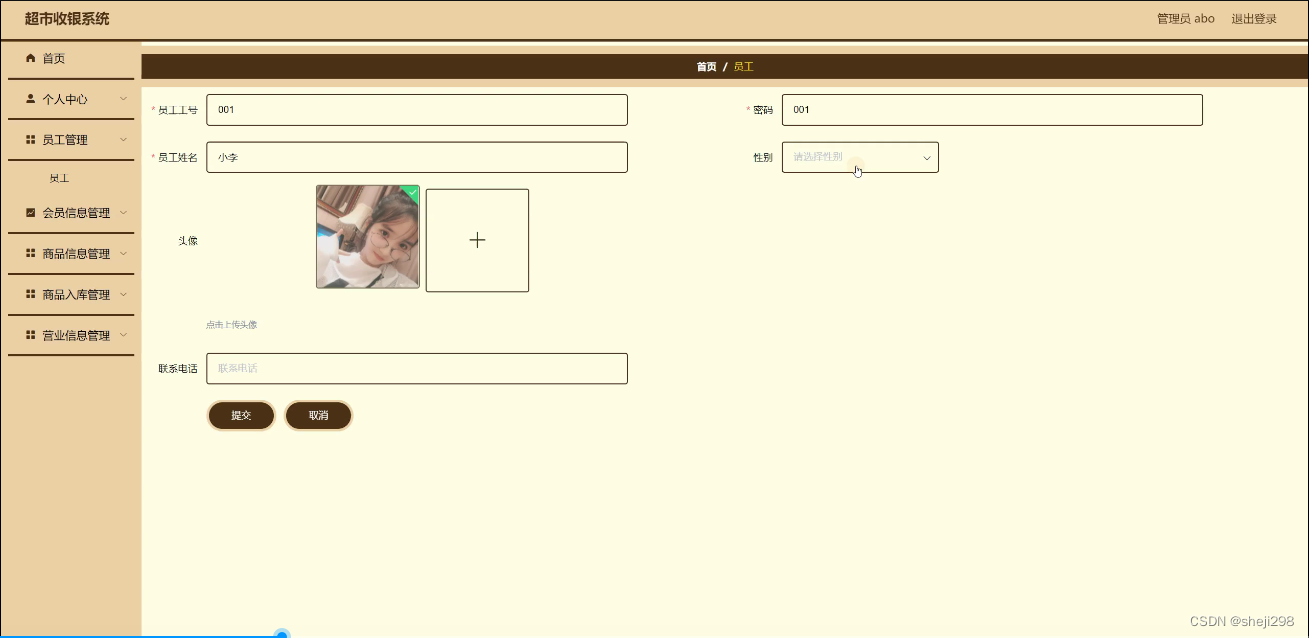Springboot毕设项目超市收银系统884ku(javavuemybatismavenmysql)收银系统springboot项目需求分析 Csdn博客