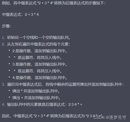 前缀表达式、中缀表达式、后缀表达式 Csdn博客 