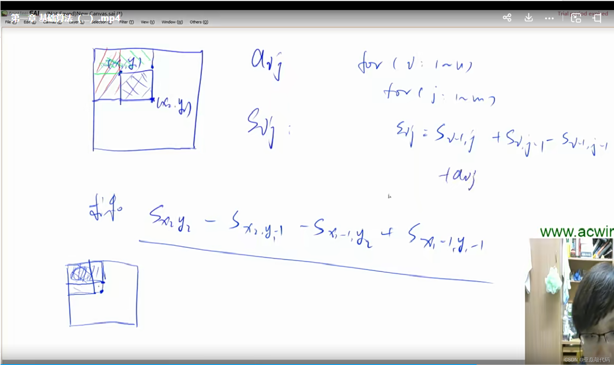 前缀和和差分笔记_亚磊敲代码-CSDN博客