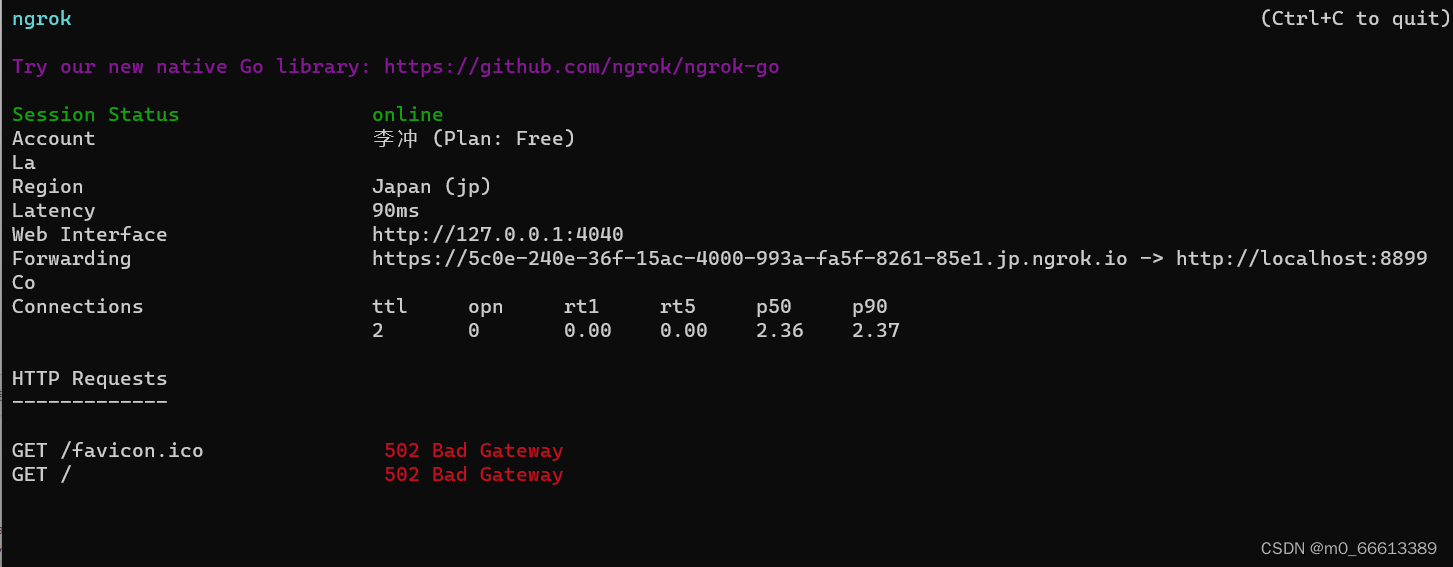 ngrok ERR_NGROK_8012报错怎么解决啊，有没有人知道_ngrok 8012-CSDN博客