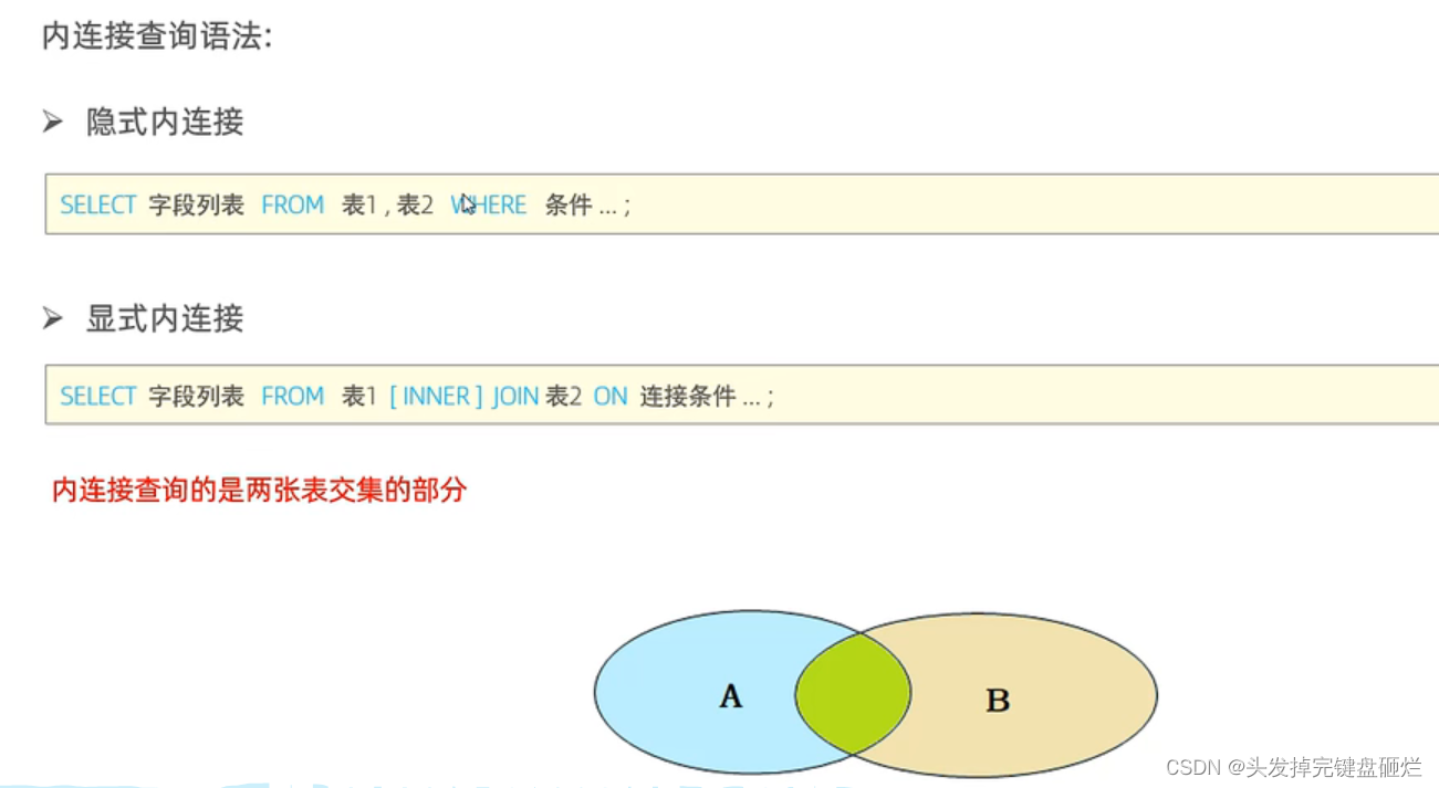 Mysql 约束条件,多表查询的介绍和使用示例在多表查询中添加条件 Csdn博客