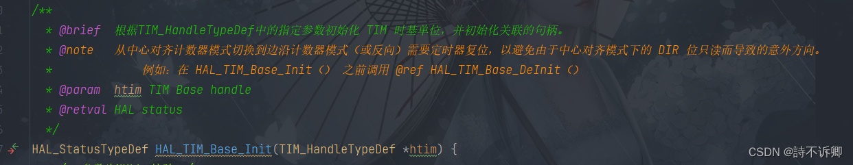 STM32源码阅读之HAL库（HAL_TIM_Base_Init）_stm32 hal tim-CSDN博客