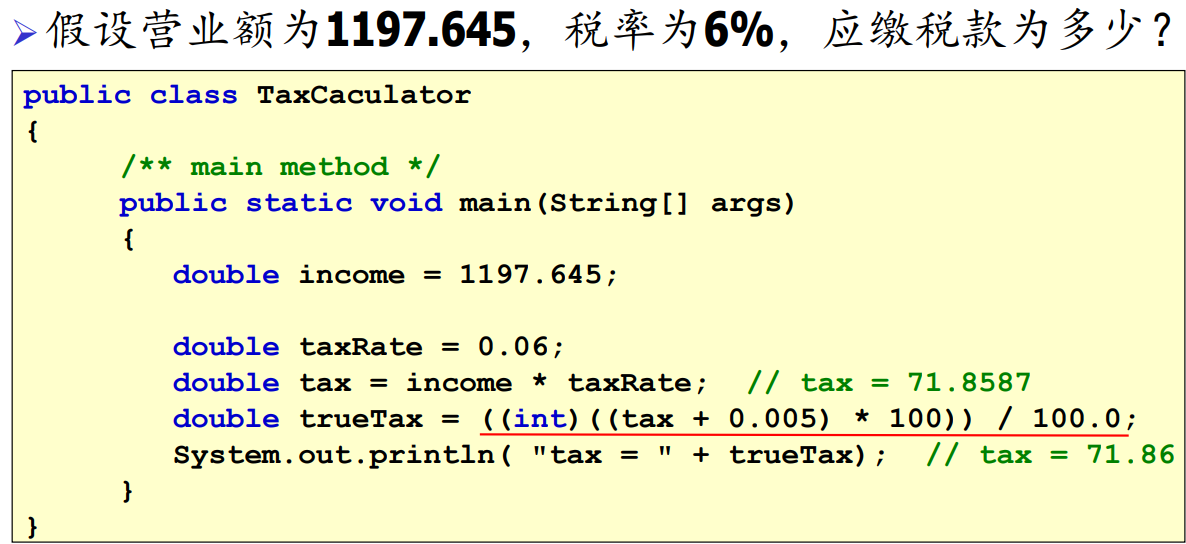 college java （java基础黑皮书）一到四章笔记总结_java黑皮书-CSDN博客