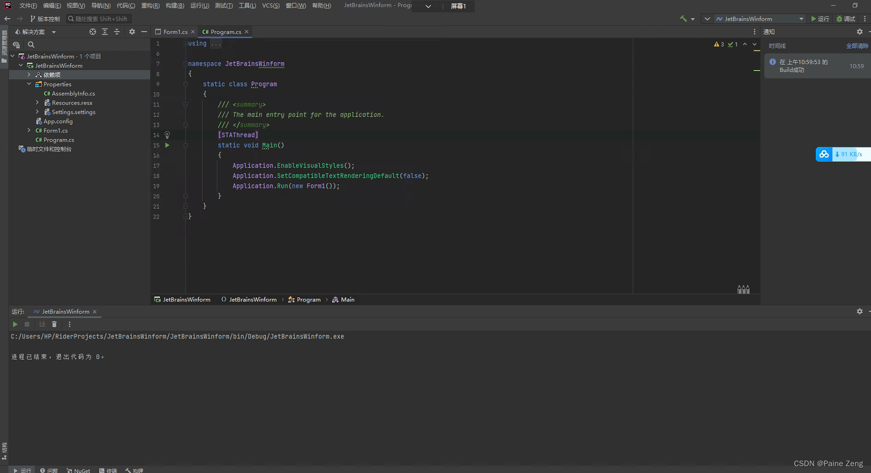 体验jetbrains的产品_jetbrain winform开发-CSDN博客