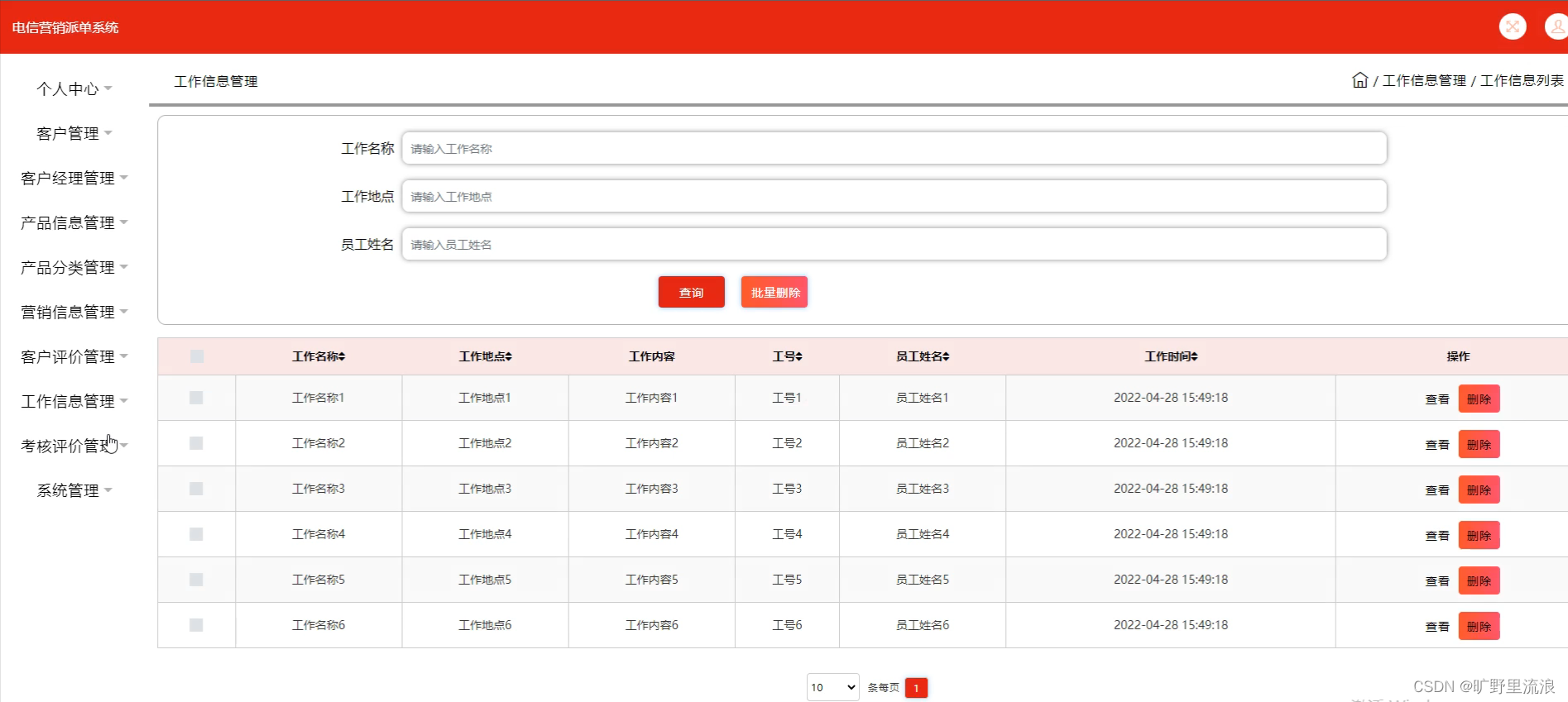 springboot毕设项目电信营销派单系统4qv14（java+VUE+Mybatis+Maven+Mysql）_派单系统java-CSDN博客