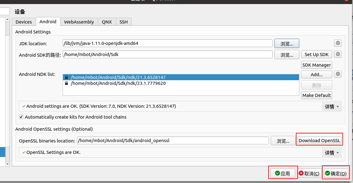 ubuntu20.04搭建QGC4.2编译环境_ubuntu20.04安装qgc_超维空间科技的博客-CSDN博客