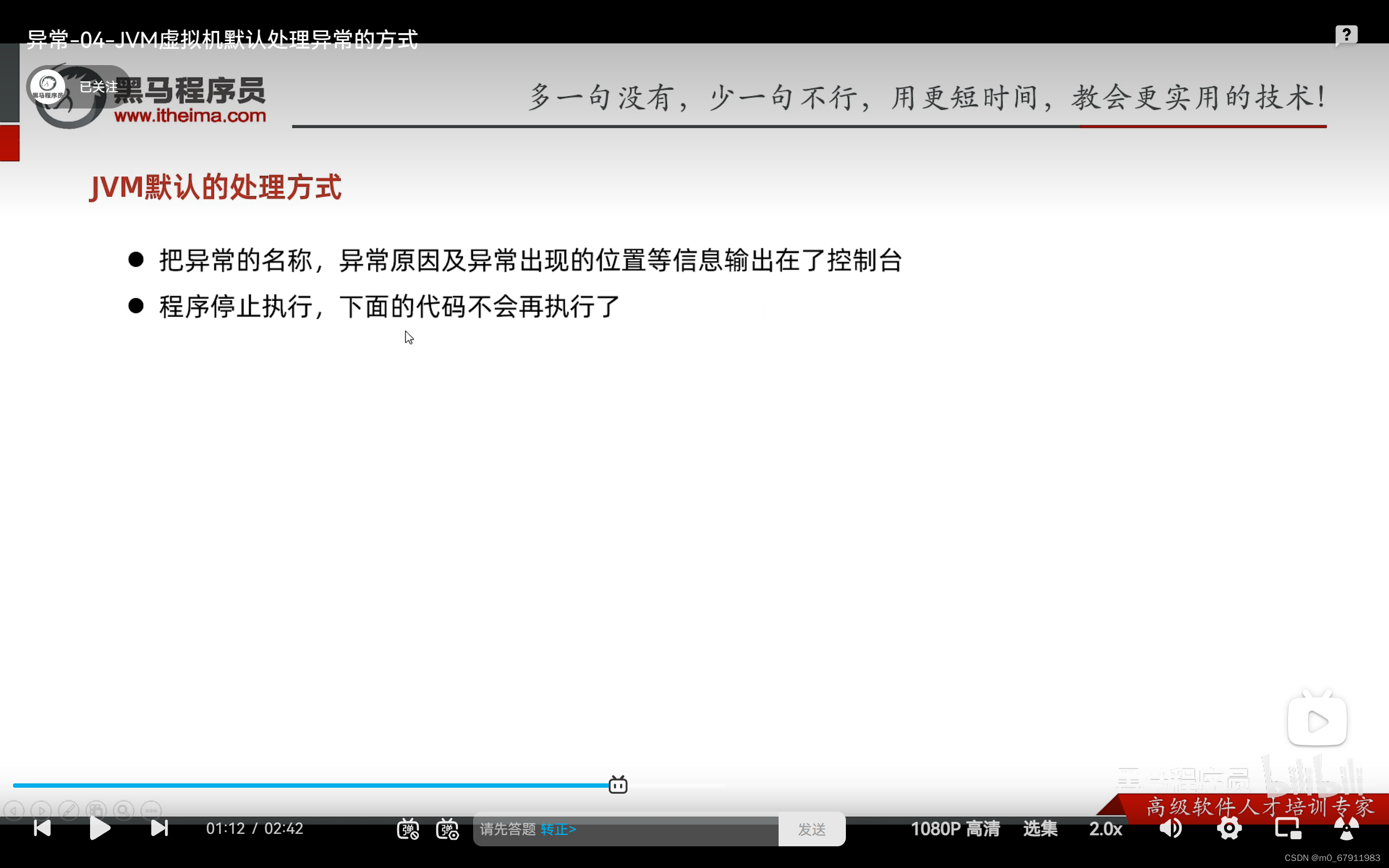 1.JVM虚拟机默认处理异常方式 2.try catch 捕获异常 3.捕获异常灵魂四问_java jvm 不用try catch捕获异常-CSDN博客
