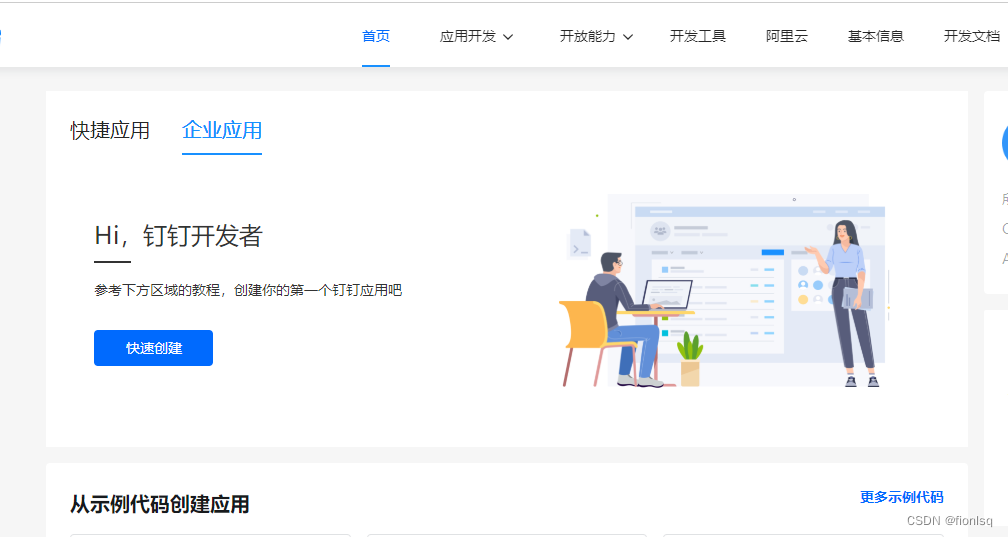 Java实现获取钉钉的签到记录java获取钉钉考勤数据 Csdn博客