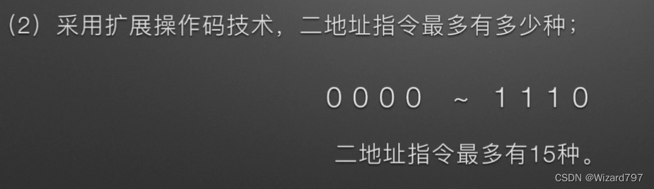 指令格式（地址码）三地址指令 Csdn博客 
