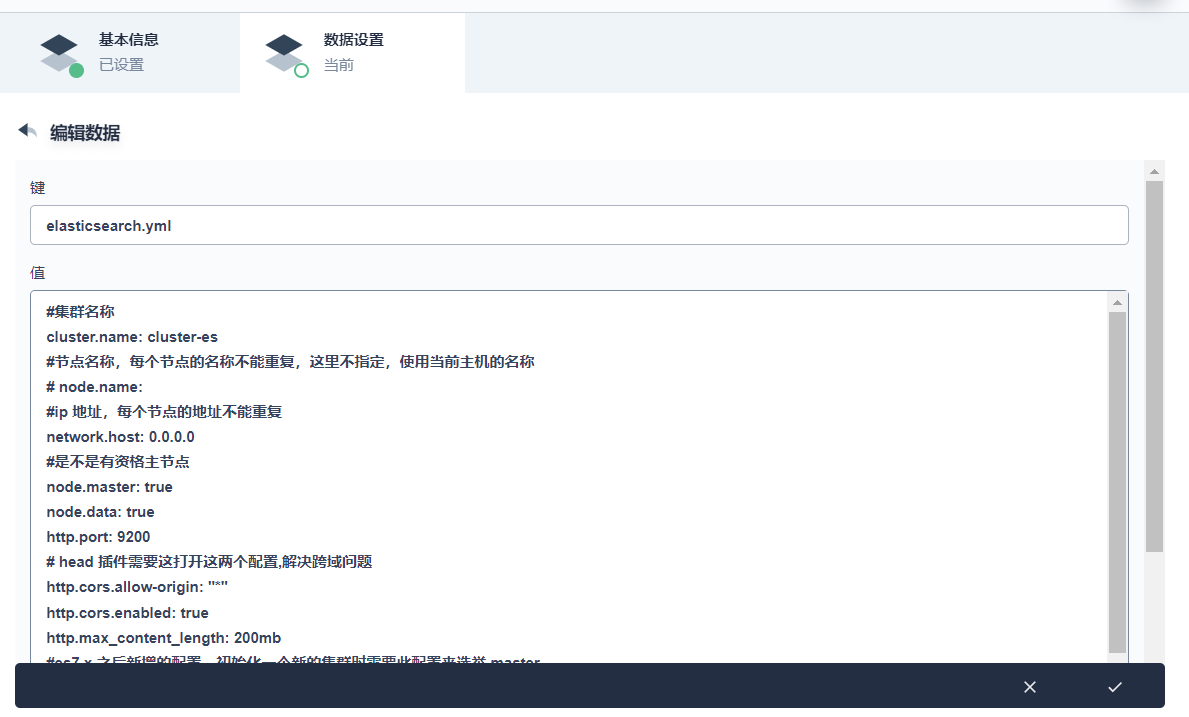 KubeSphere - 搭建 elasticsearch集群 及 kibana_kubesphere安装elasticsearch-CSDN博客
