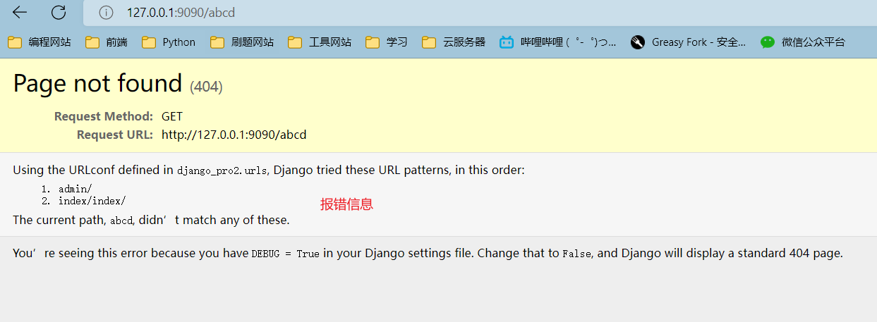 [Python]Django 配置和静态文件_python收集静态文件显示file "manage.py", line 12, in main f-CSDN博客