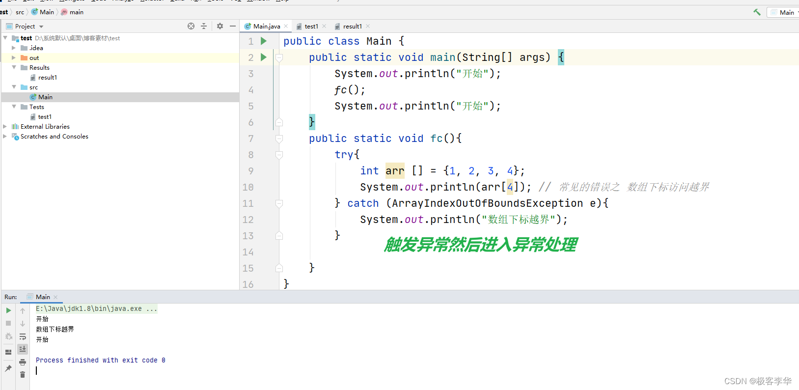 Java异常处理java自定义异常类的编写头文件 Csdn博客