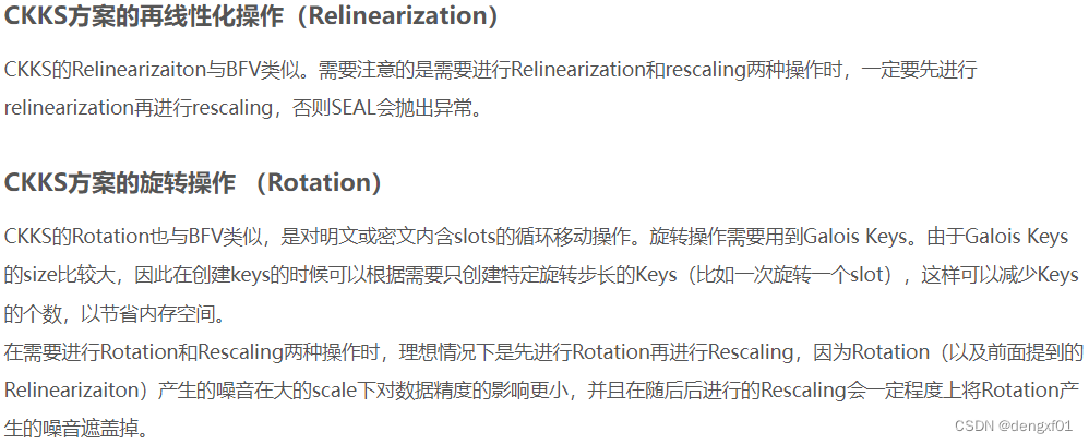 同态密文计算之CKKS方案_ckks同态加密-CSDN博客