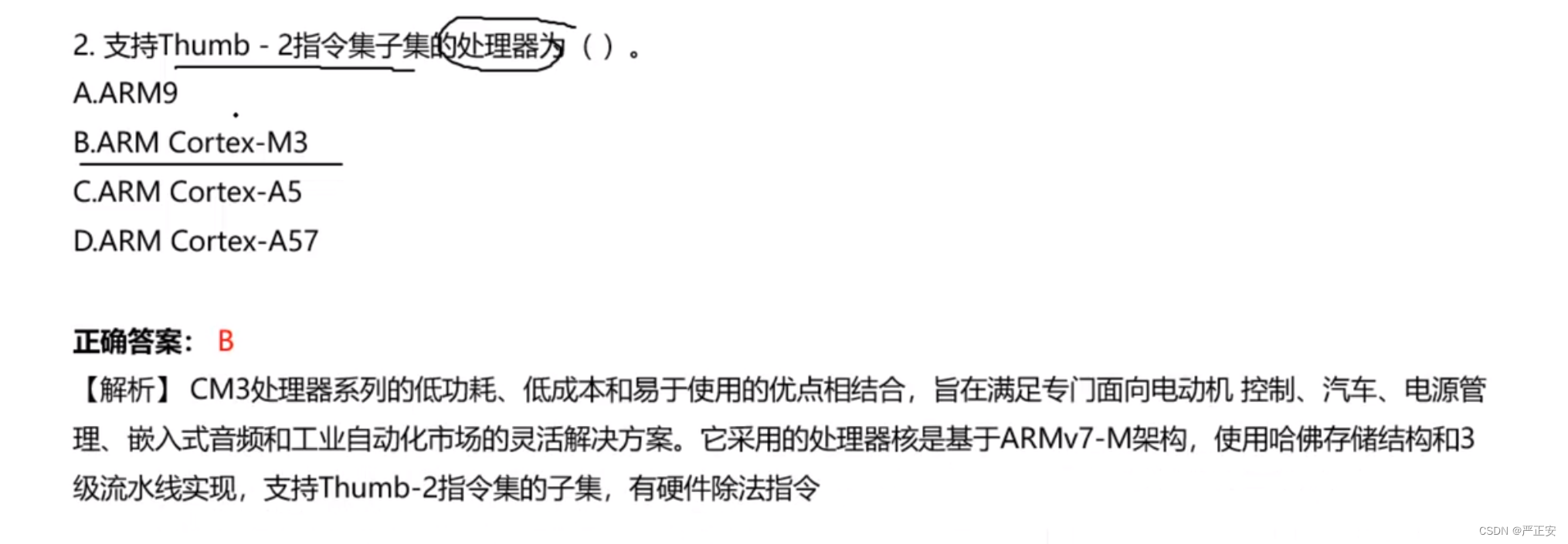 嵌入式处理器的结构类型嵌入式微控制器按照指令集架构可分为什么结构 Csdn博客