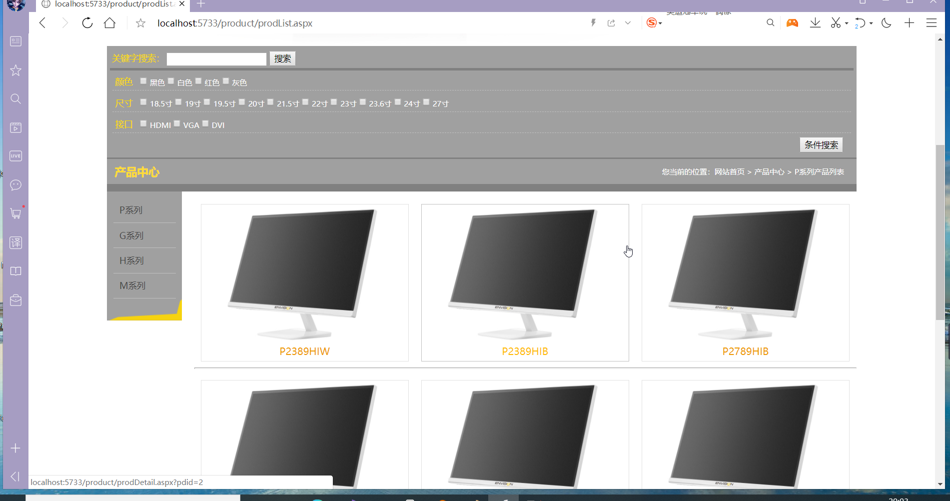 Aspnet编写一个简易网站aspnet网站小案例 Csdn博客 