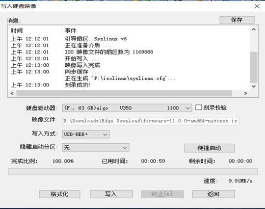 Win10系统下安装Debian11教程_windows中运行debian mips版本-CSDN博客