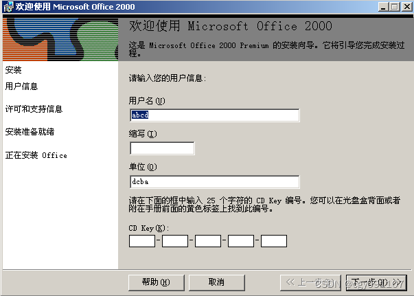 windows 2000 系统安装和配置_win2000虚拟机-CSDN博客