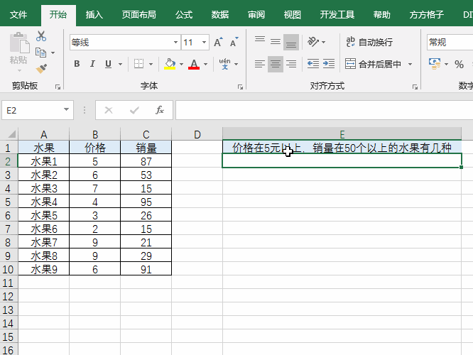 Excel谁说不会函数就不能进行多条件求个数操作多条件行列求个数怎么求 Csdn博客 