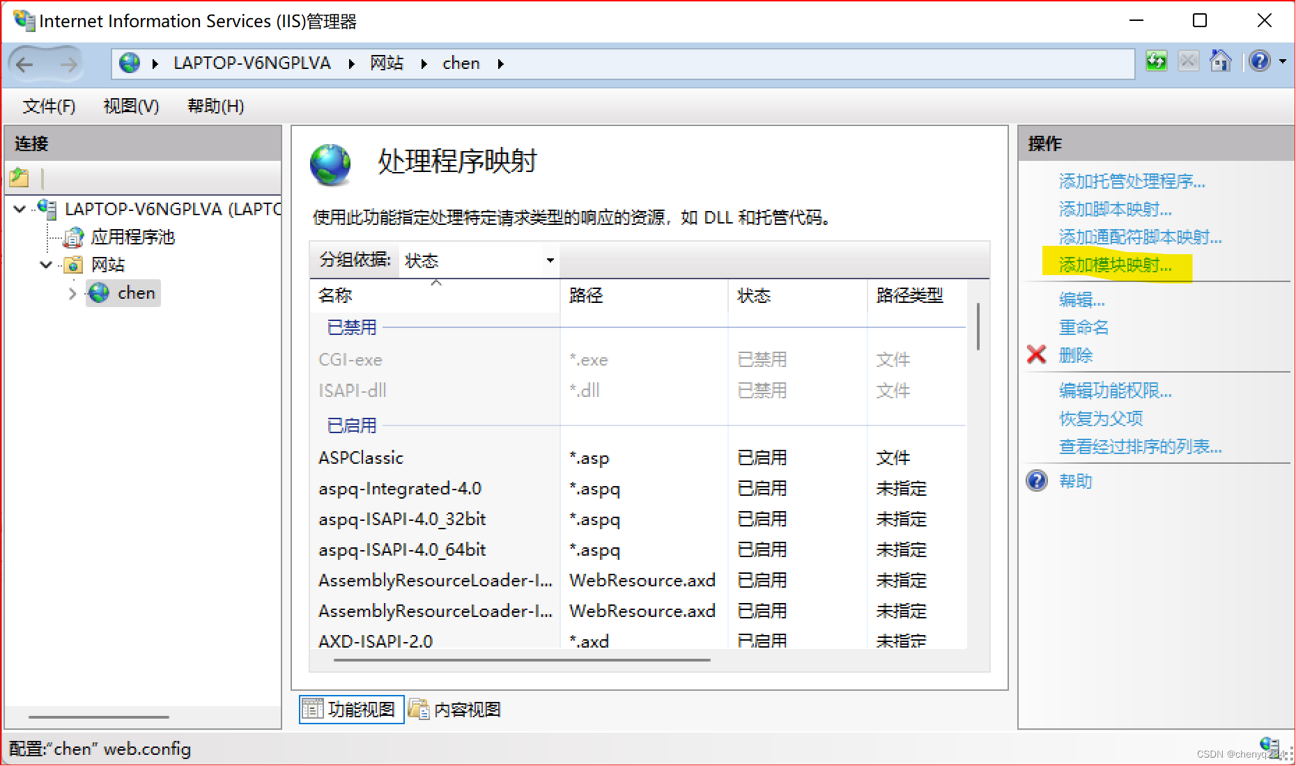 Windows下IIS部署Django项目_iis django-CSDN博客