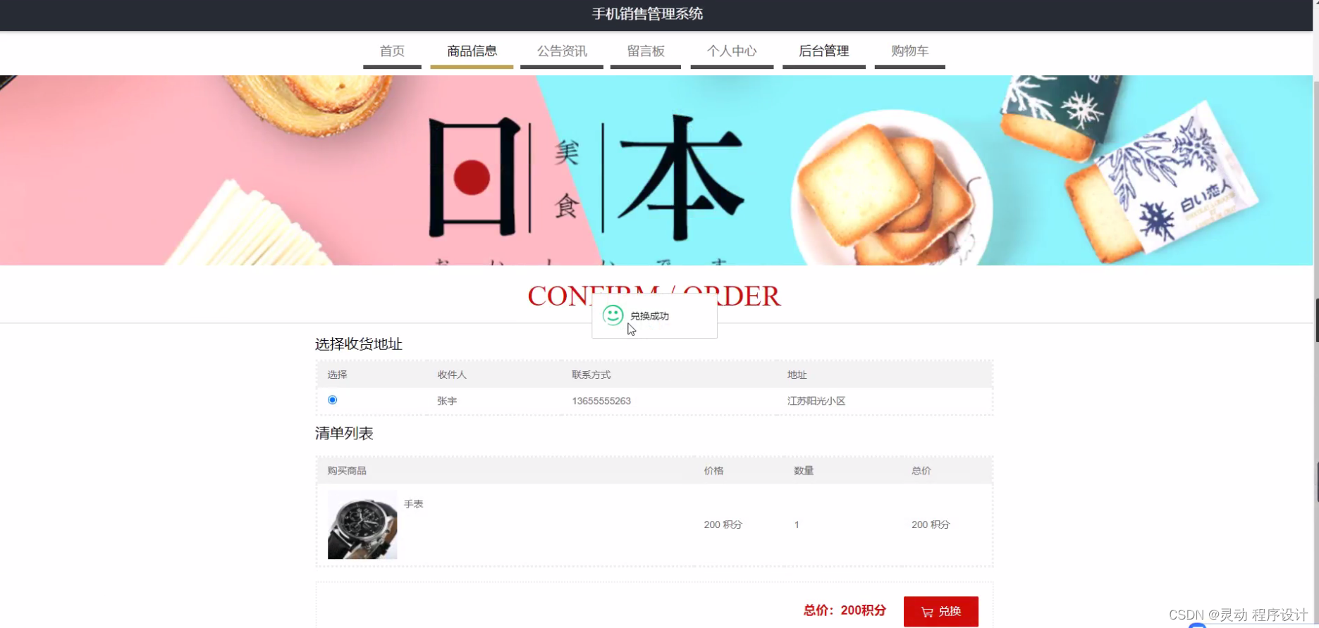Springbootjavaphpnodepython手机销售管理系统【计算机毕设】基于springboot的手机销售系统 Csdn博客