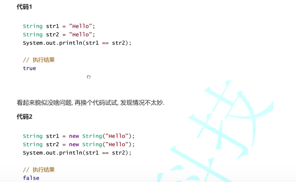 String类概述_return string-CSDN博客