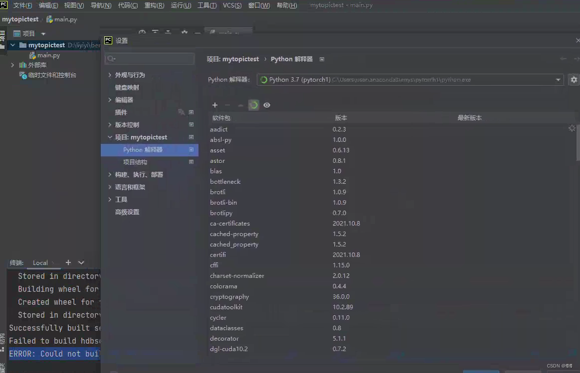 bertopic从安装踩坑到成功运行_failed to build hdbscan-CSDN博客