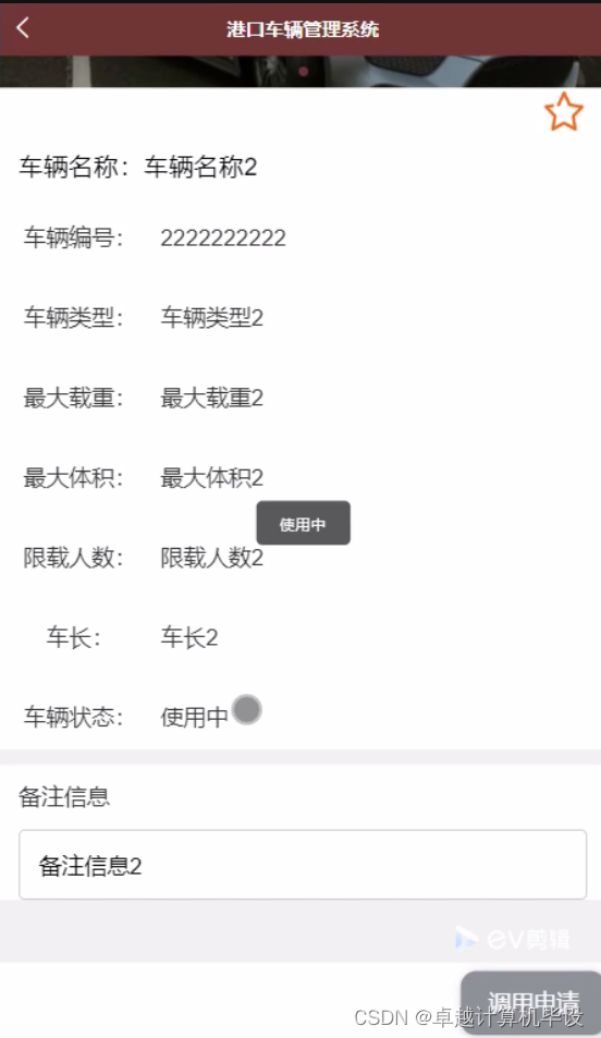 开题报告 Springboot港口车辆管理系统1086a计算机毕业设计港口运输车监控系统前端源码 Csdn Csdn博客