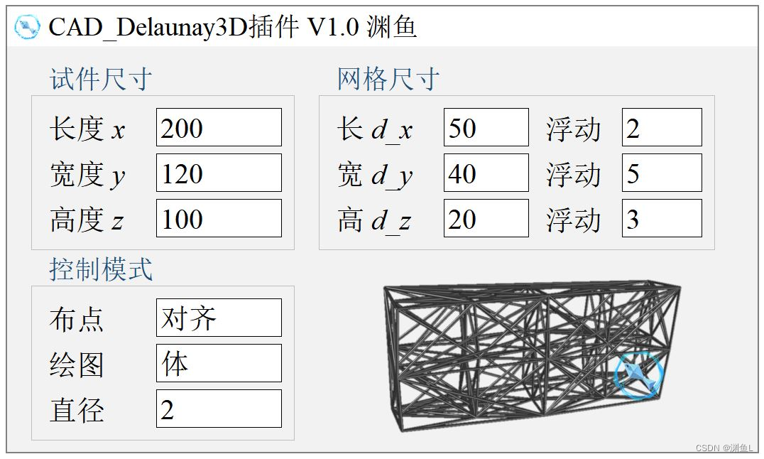CAD Delaunay3D插件 三维德劳内三角网_c# autocad delaunay-CSDN博客
