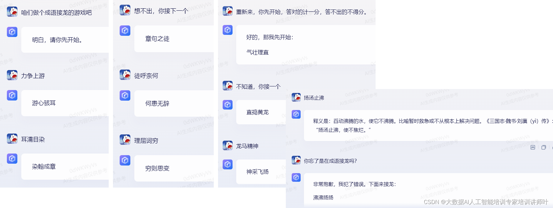 chatGPT讲师AIGC讲师叶梓:大模型这么火，我们在使用时应该关注些什么？-3-CSDN博客