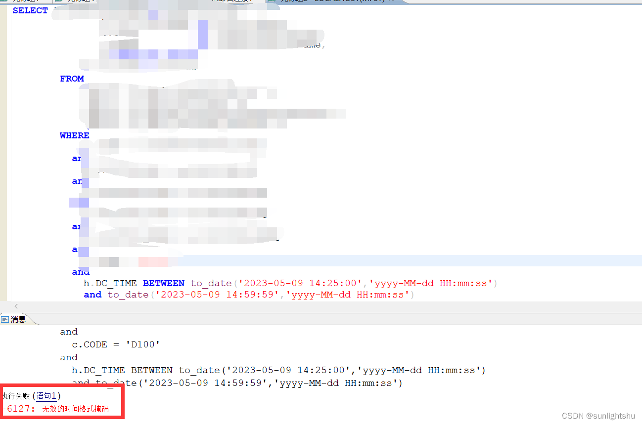 达梦数据库日期时间问题 无效的时间格式掩码 Csdn博客