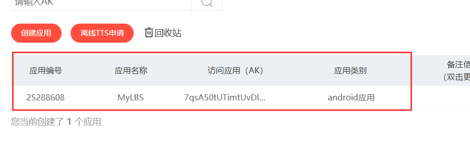 Android基于百度LBS的定位_android lbs 定位获取位置-CSDN博客