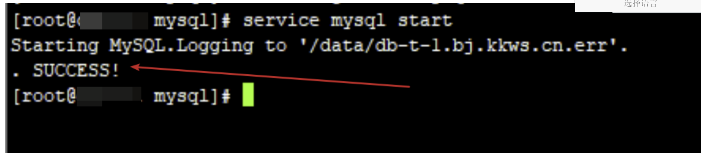 新服务器复制的mysql如何启动_拷贝的mysql如何启动服务-CSDN博客