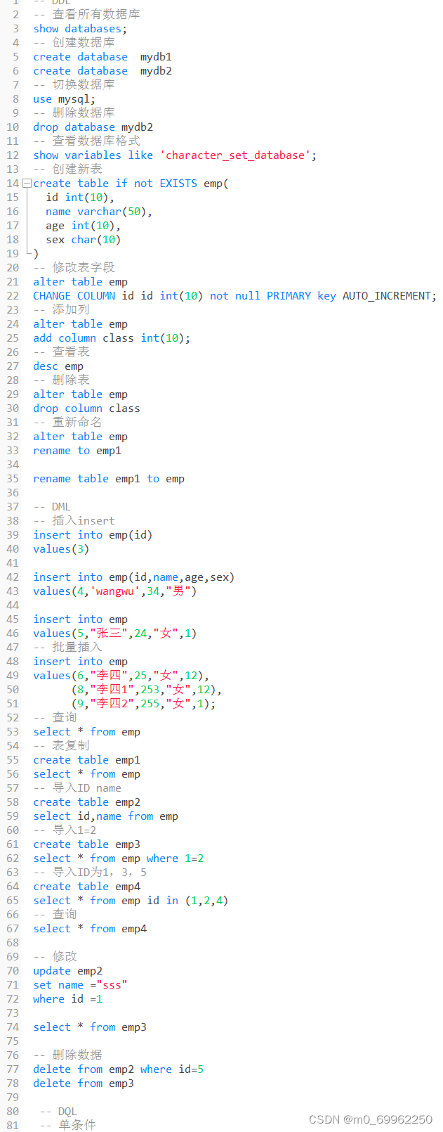 Mysql语句简单语法【适合考试前突击一下】 Csdn博客 