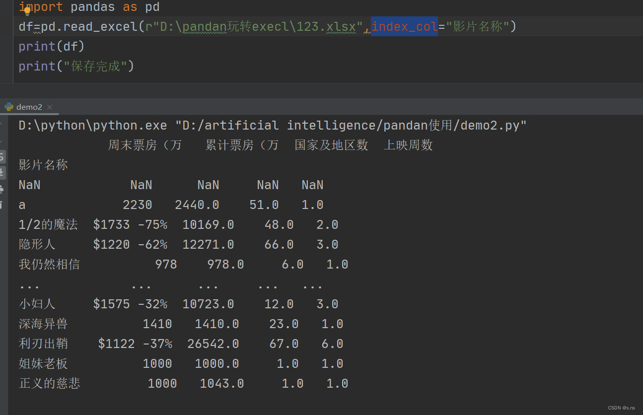 pandnas读取execl_无法确定excel文件格式,必须手动指定引擎。-CSDN博客
