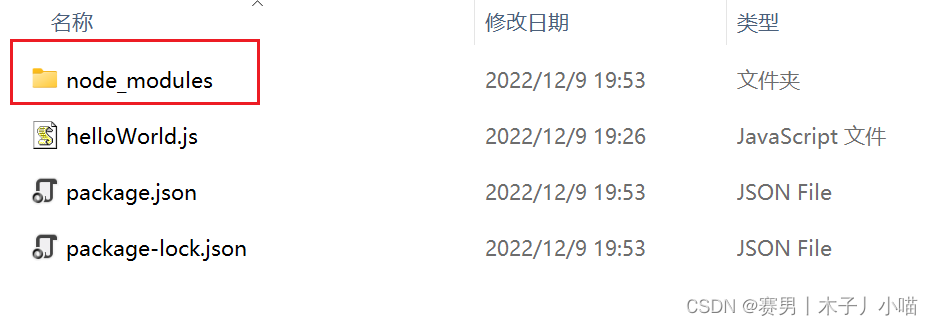 node复用依赖--复制node_modules与复制package.json_nodemodules可以拷贝吗-CSDN博客