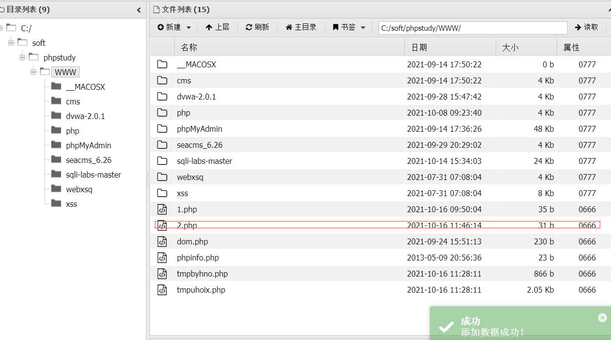Sqlmap使用及提权_sqlmap提权-CSDN博客