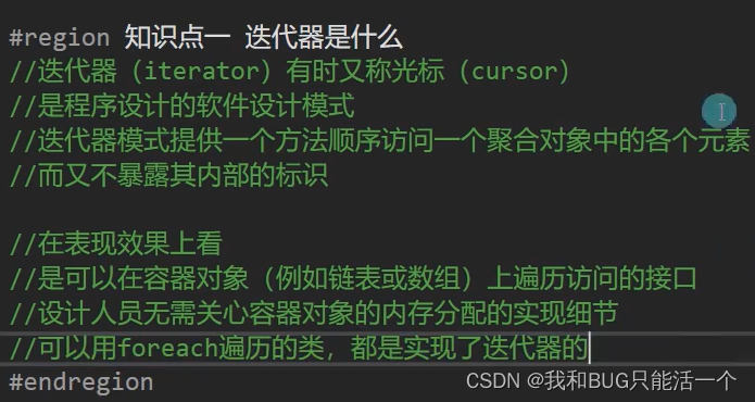 C#迭代器_c# foreach 什么时候执行reset-CSDN博客