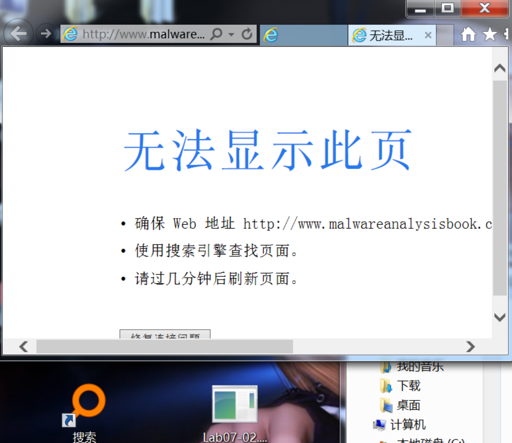 恶意代码分析实战07-01_分析lab07-01.exe-CSDN博客