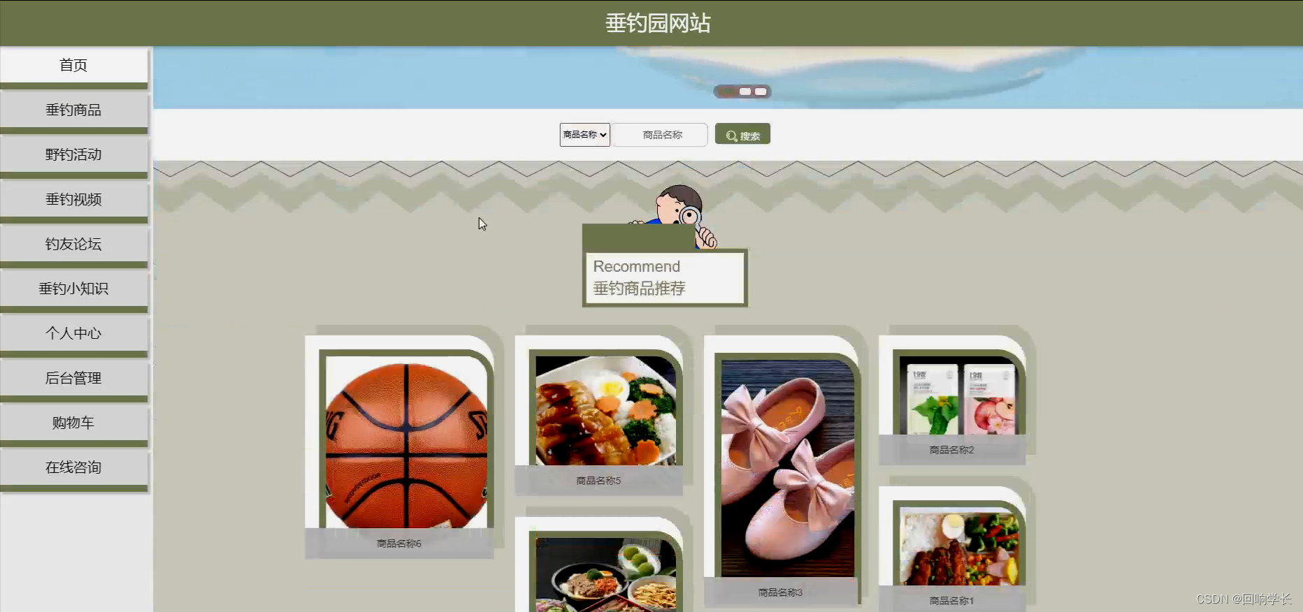 Springboot毕设项目垂钓园网站o3cgd(javavuemybatismavenmysql)基于springboot垂钓园管理系统 Csdn博客