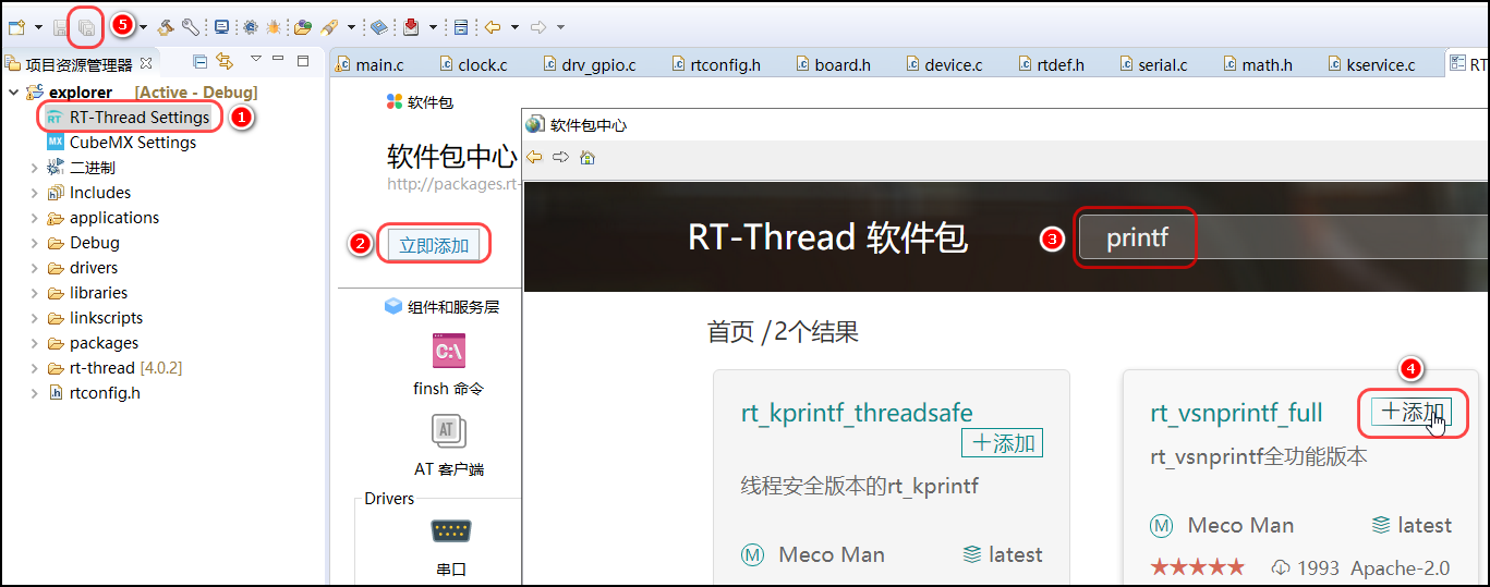 RT-Thread_rt_kprintf()打印浮点数（解决方法2：添加rt_vsnprintf_full）_rtt打印浮点数-CSDN博客