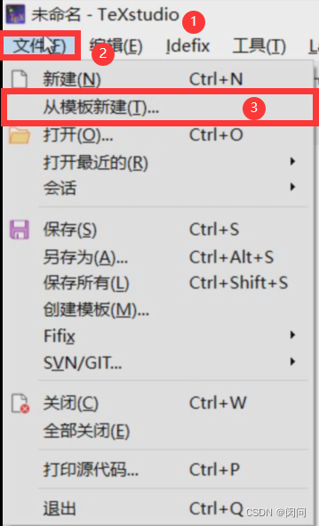 用latex自带模板快速创建一篇自己的文章_tex模板-CSDN博客
