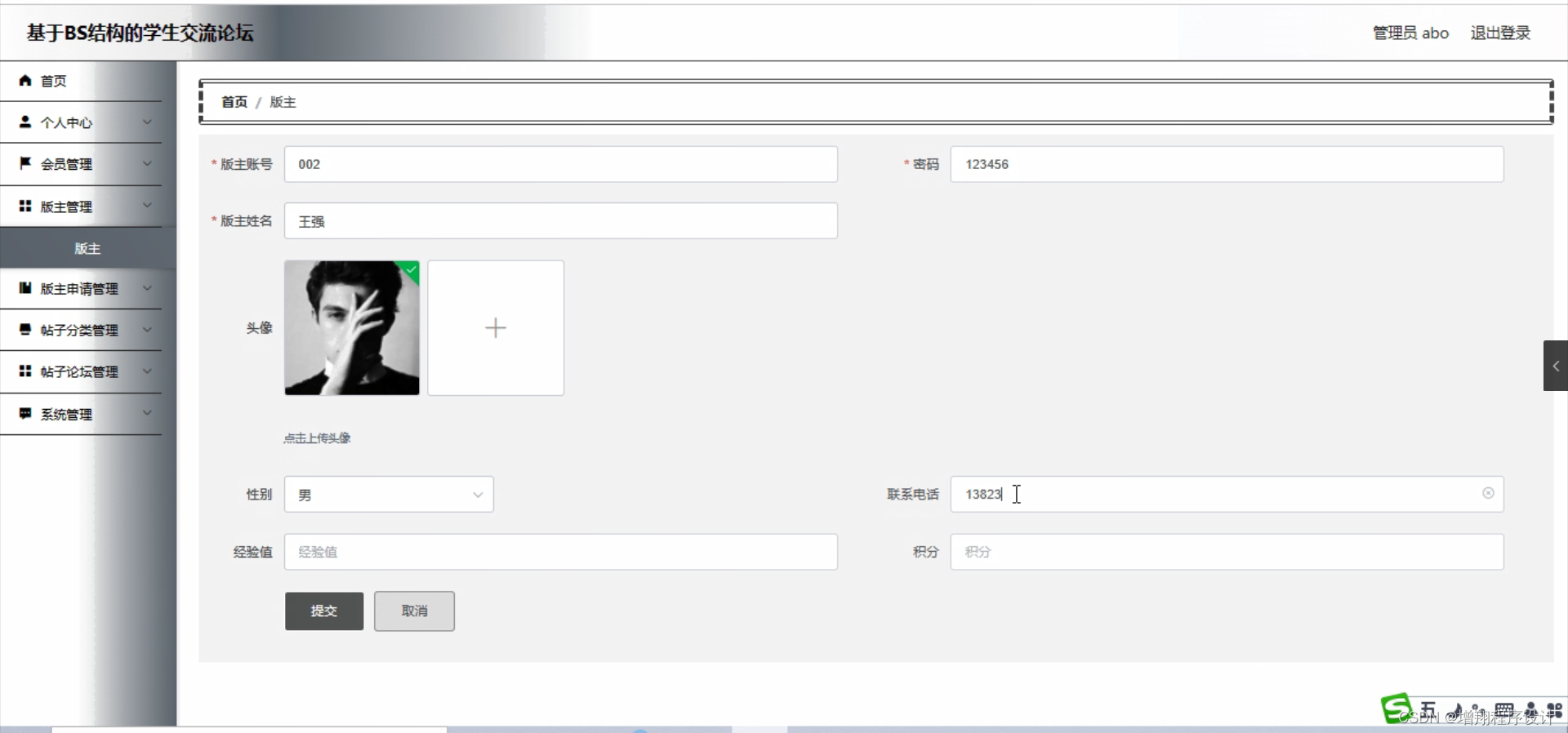 Java基于bs结构的学生交流论坛（开题源码） Csdn博客