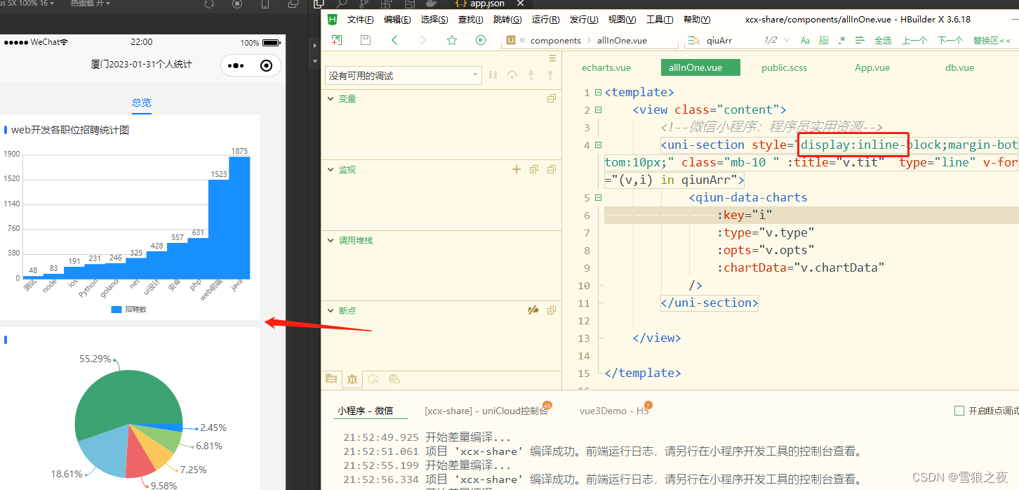 uni-app margin失效解决方案_uniapp margin-CSDN博客