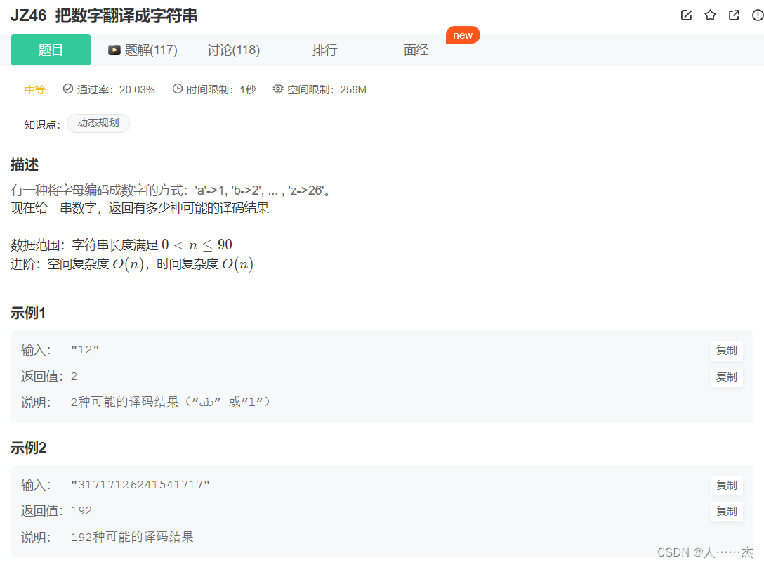 把数字翻译成字符串_int solve(string nums) 是什么意思-CSDN博客