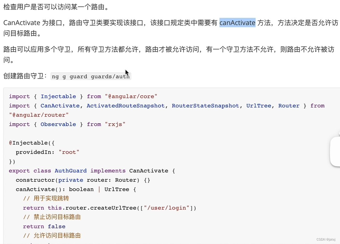 Angular学习笔记（七）路由angular路由命名插座 Csdn博客