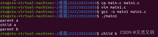 【linux】文件描述符and先打开open文件再forkand先fork再openfork文件描述符 Csdn博客