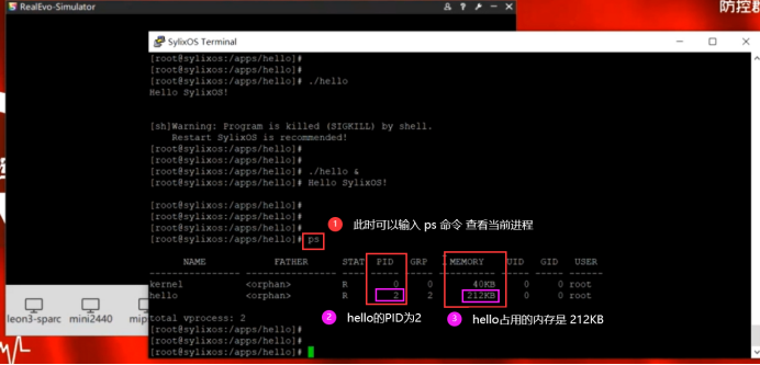 SylixOS学习二—— SylixOS启程之旅_SylixOS 系统概览_sylixos系统命令-CSDN博客