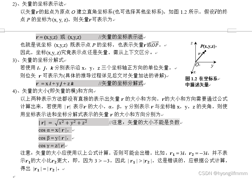 矢量与标量简介 Csdn博客