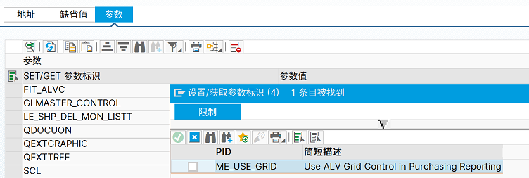 SAP MM 信息记录ME5A ALV展示_me5a 布局-CSDN博客