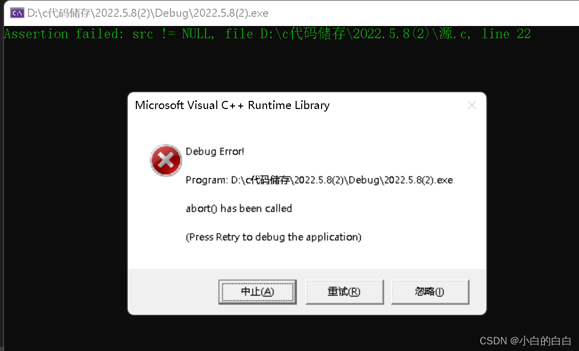 C语言调试技巧，assert函数与const修饰的常变量_comst-CSDN博客